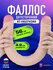 Фаллоимитатор двойной гигант