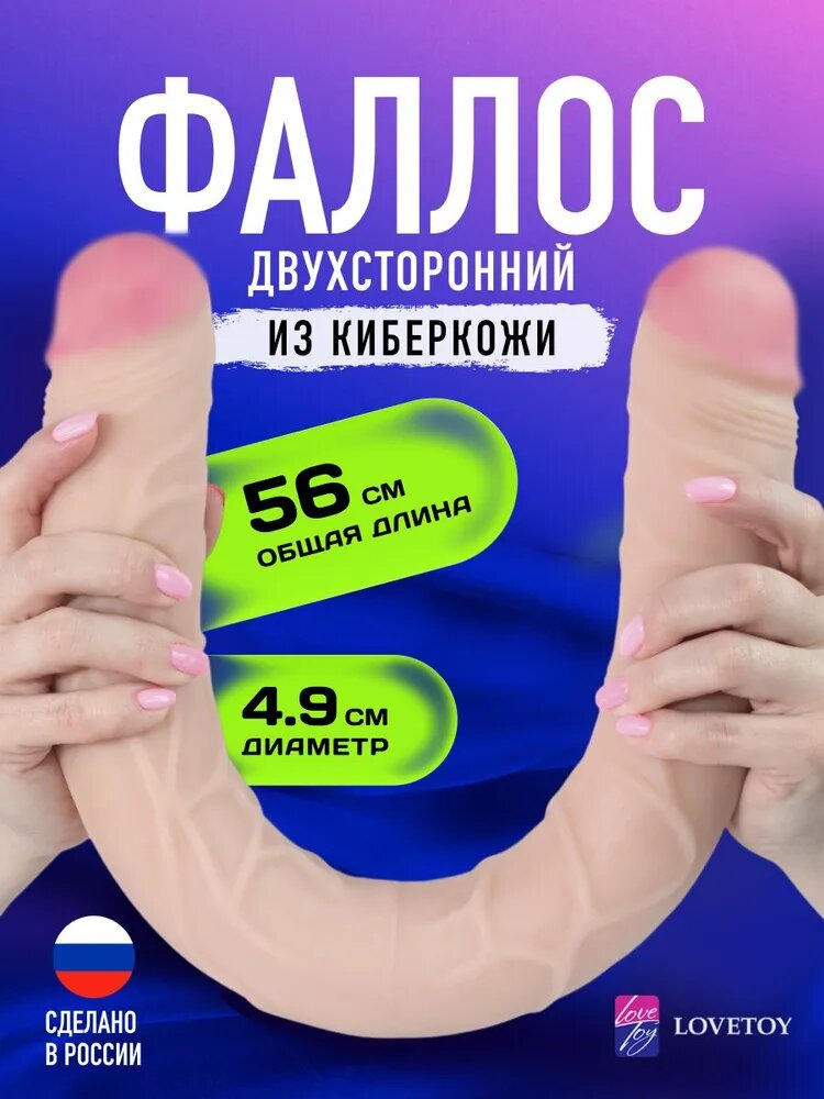 Фаллоимитатор двойной гигант