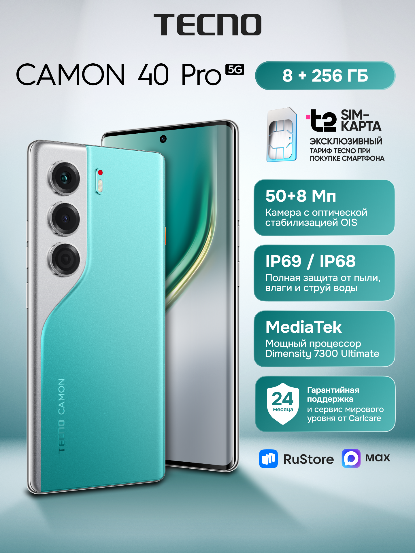 Смартфон TECNO CAMON 40 Pro 5G 8/256ГБ, Emerald Lake green (зеленый), +SIM, 5200 мА*ч, IP69