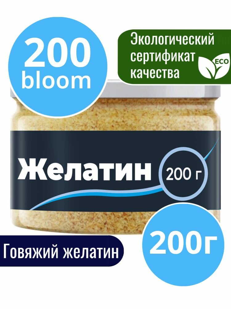 Желатин пищевой говяжий натуральный 200 г BIO Миофарм. Желатин для холодца, десертов, желе. 87% белка (коллаген) говяжий натуральный для холодца для десертов коллаген