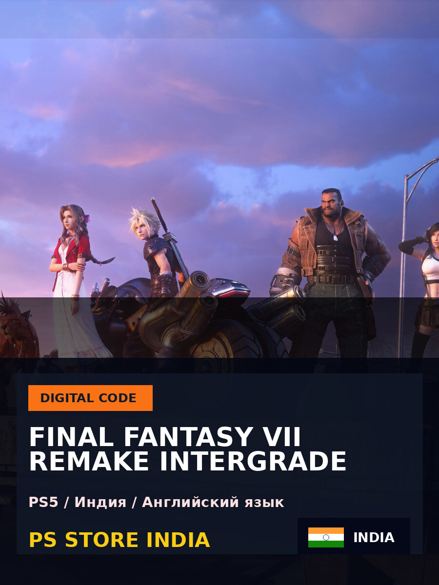 FINAL FANTASY VII REMAKE INTERGRADE PS5 — PlayStation Store Индия, цифровая версия