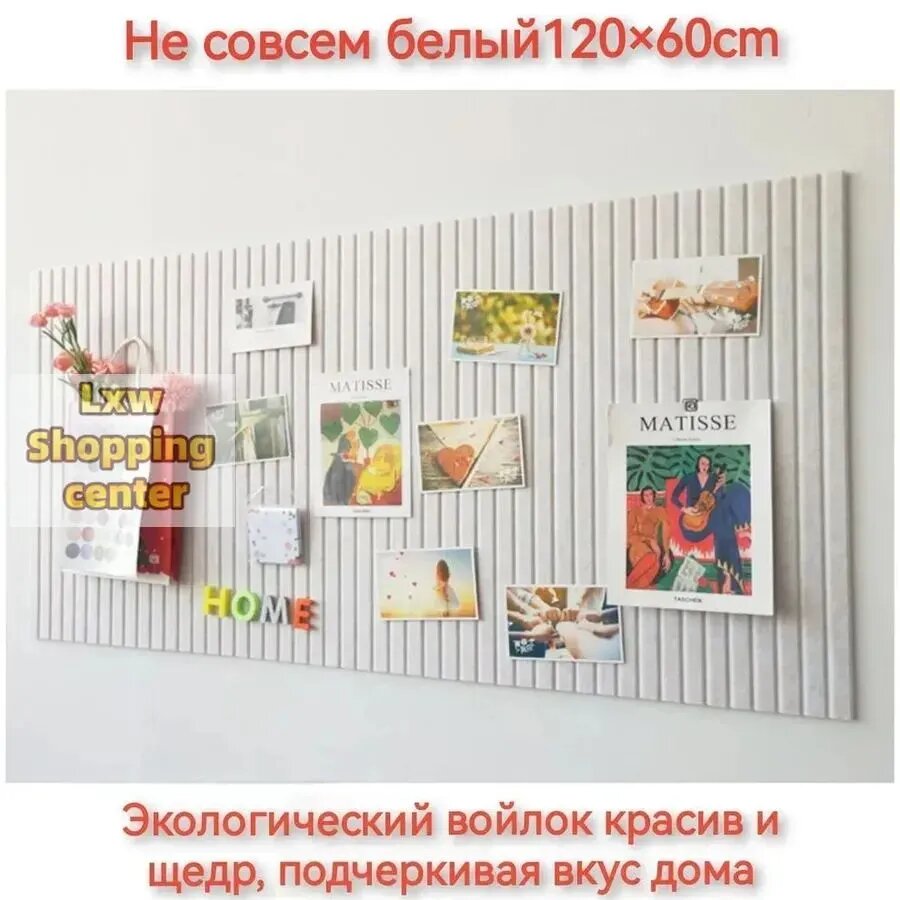 Доска для заметок на стену из ЭКО-войлока Mymatto, мудборд на стену, органайзер из войлока, НЕ пробковая доска для фото