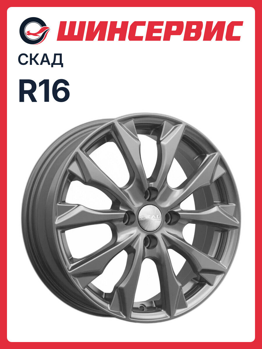 Литой колесный диск Скад Нагоя R16x6J 4x100 ET41 ЦО60.1 для автомобиля