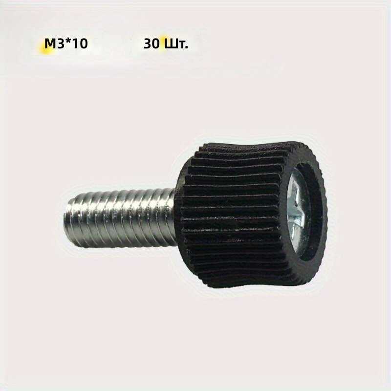 Винты с крестообразным шлицем, пластиковая головка черная, M3x10, 30 шт.