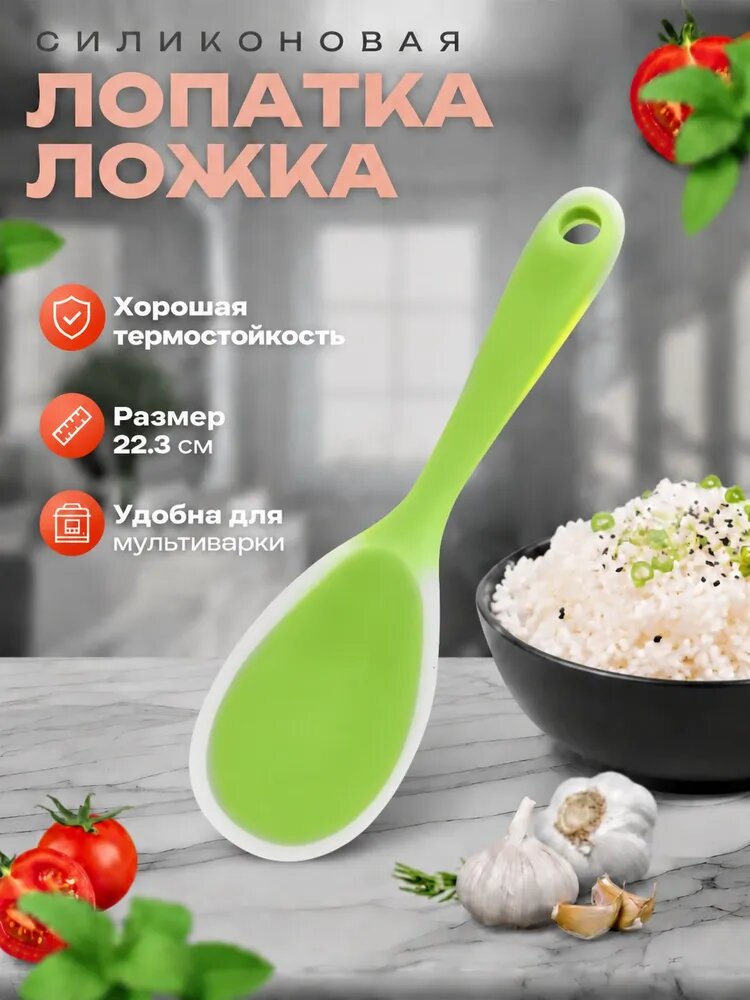 Ложка кулинарная