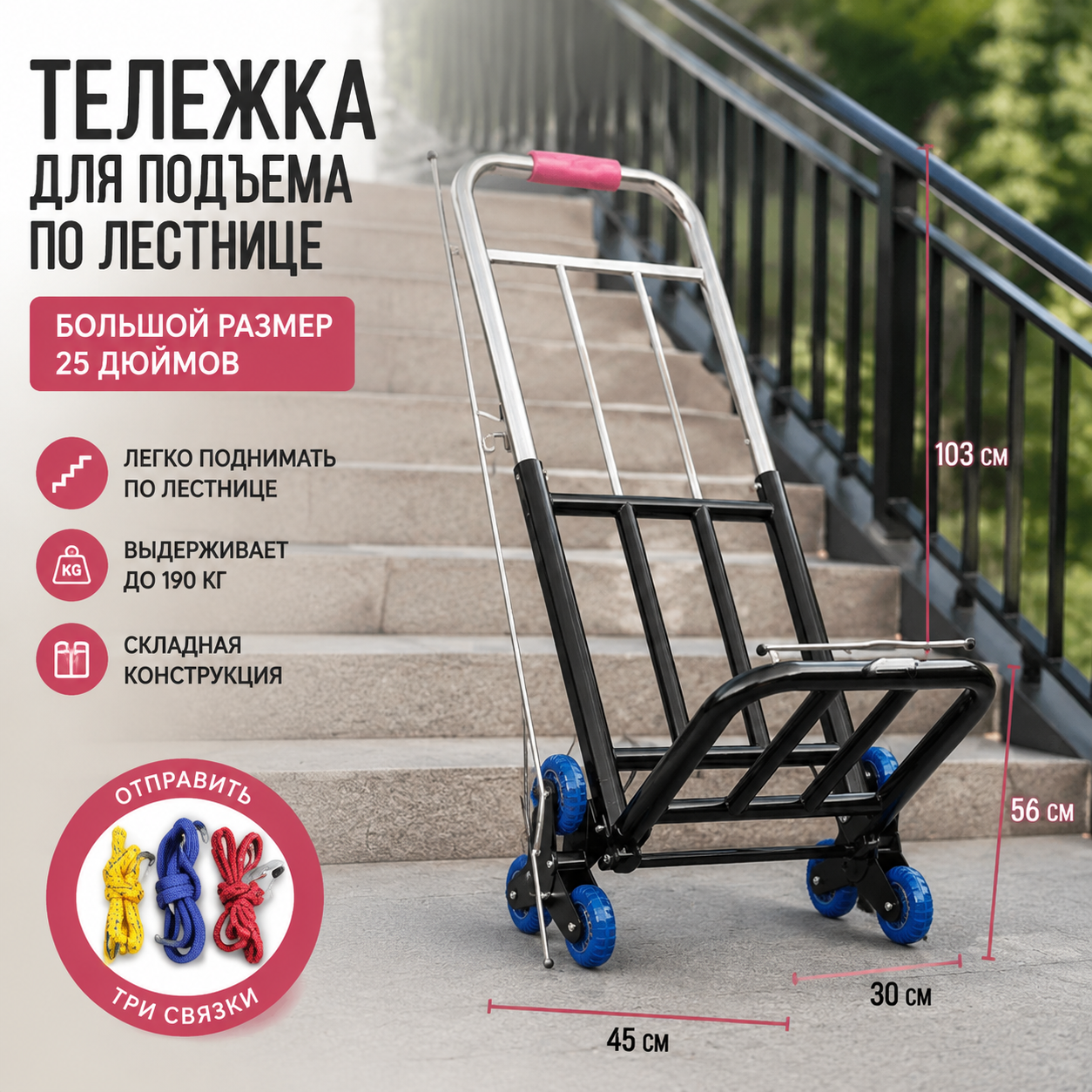 Тележка садовая, металлическая, складная, Может подниматься по лестнице