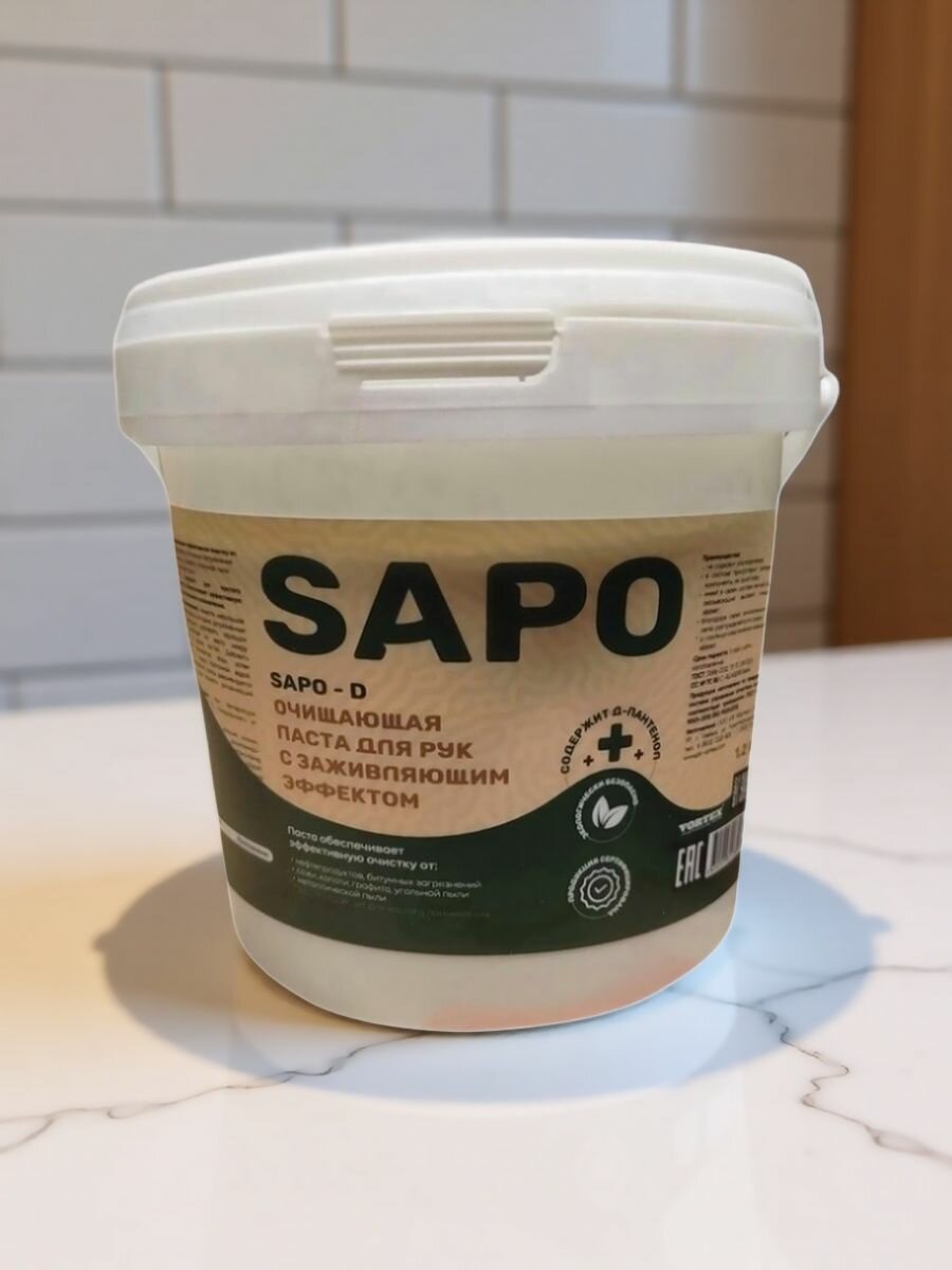 Очищающая паста для рук с заживляющим эффектом Complex Sapo 1.2 кг