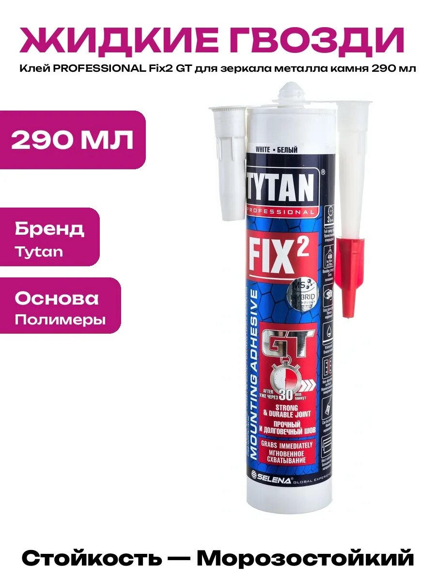 Гибридный клей для пробки и камня в тубе профессиональный