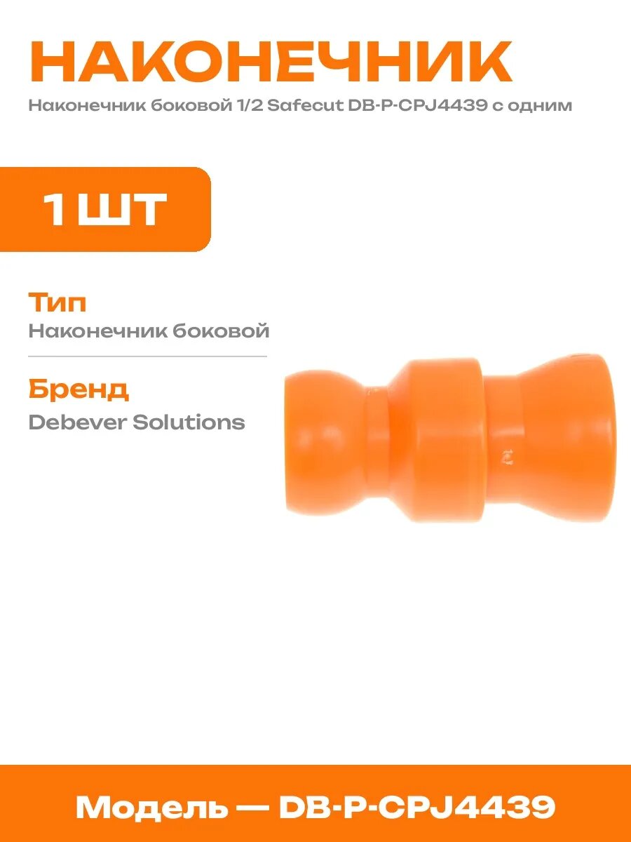 Гибкая трубка СОЖ 1/2 дюйма наконечник боковой для станка