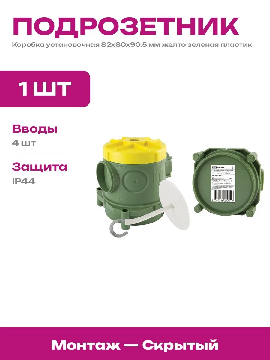 Установочная коробка для кирпича и бетона 82x80x90,5 мм IP44