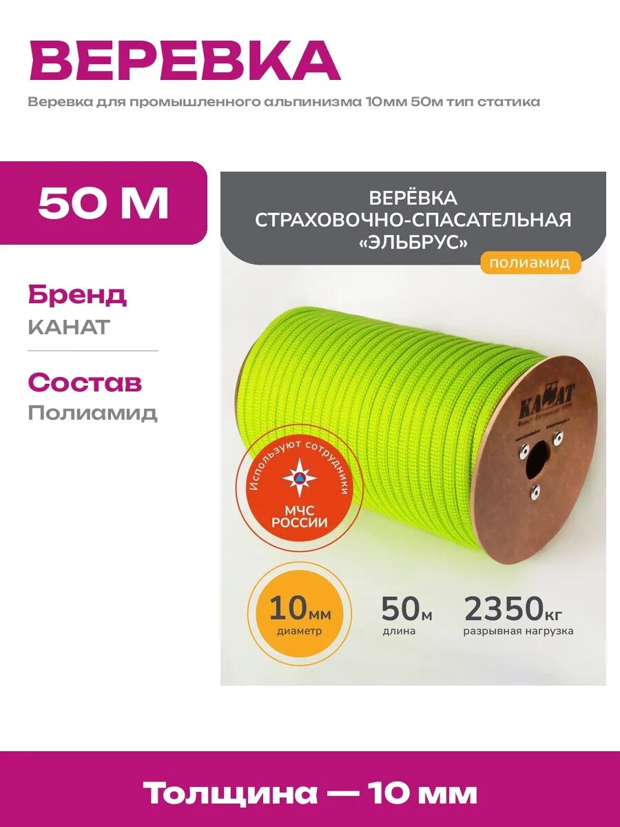 Канат хозяйственный капроновый 10 мм 50 метров статика