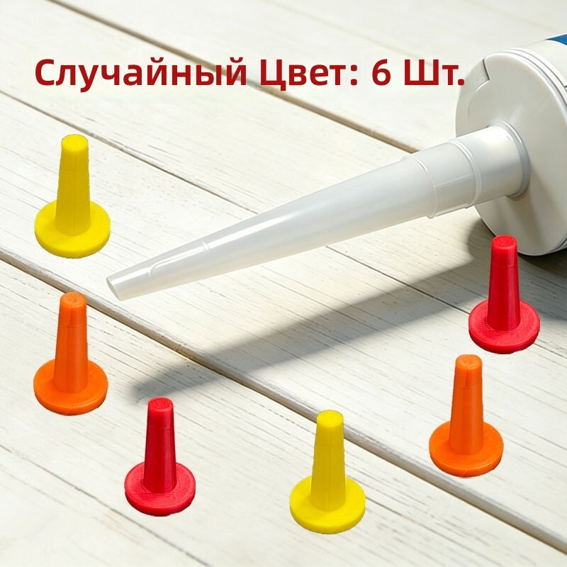 6 шт. сменные твердые пластиковые заглушки для стеклянных трубок, случайный цвет, для предотвращения высыхания