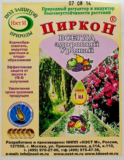 Циркон (1мл.)