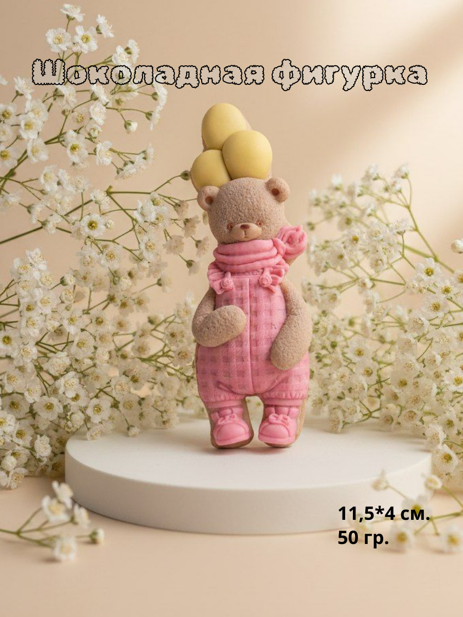 Шоколадная фигурка для декора и украшения торта ручной работы мишка 2д