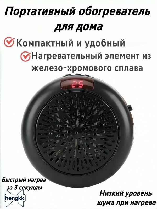 Обогреватель тепловентилятор, мини, для дома, с пультом ДУ, компактный, быстрый нагрев