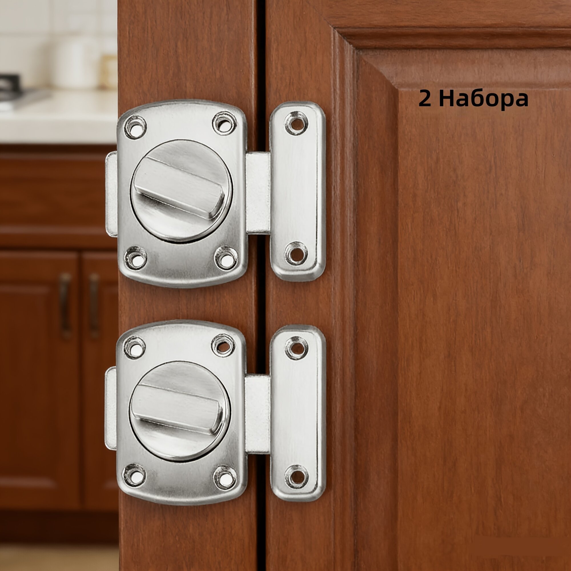 Поворотная задвижка для двери, 2 шт, внутренний засов, для туалета, шкафа, кладовой, винного шкафа, калитки