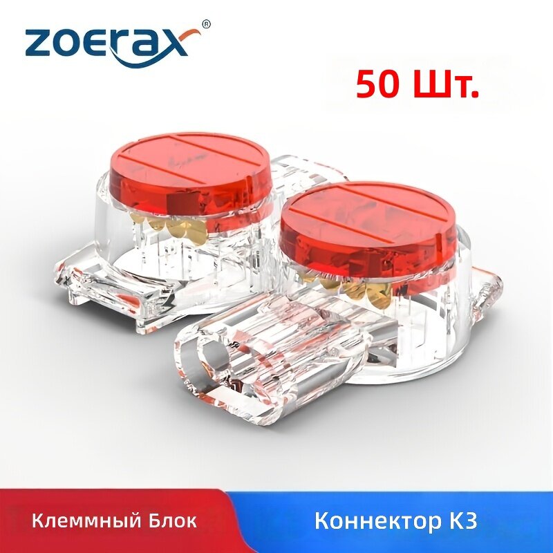Разъемы RJ45 для обжима, коннекторы для витой пары и телефонных линий, K3, 50 шт.