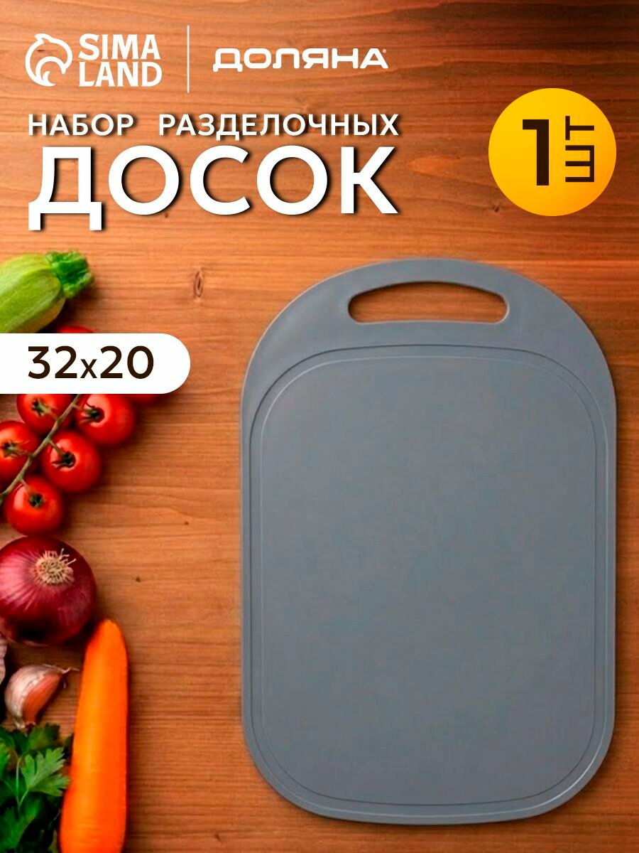 Доска разделочная 32х20х0,3см, пластик