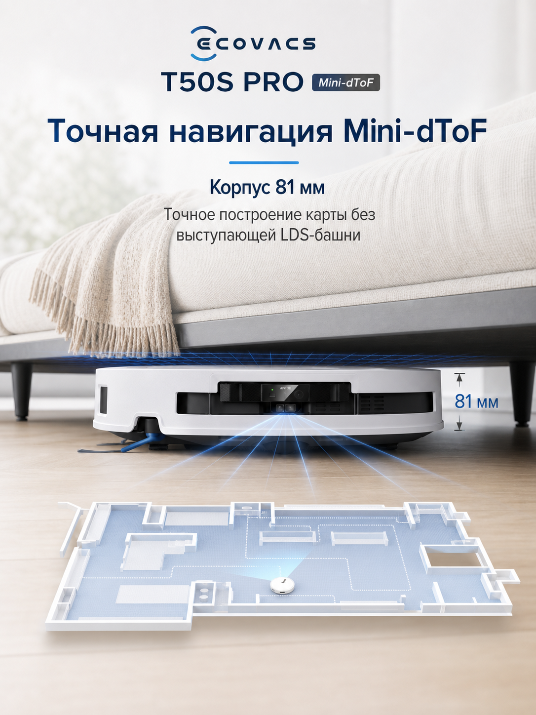 Робот-пылесос ECOVACS T50S PRO Omni(Русская версия)(Белый) 25000Па, Mini-dTof навигация — фото 1