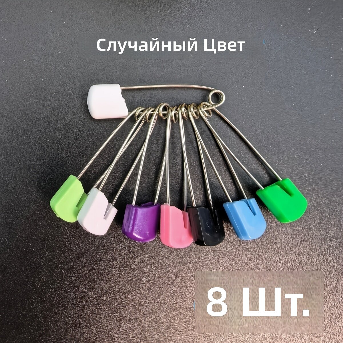 Небольшие булавки с пластиковой головкой для квилтинга и шитья, 8 шт, общая длина 1,65 дюйма, для закрепления ткани и бирок