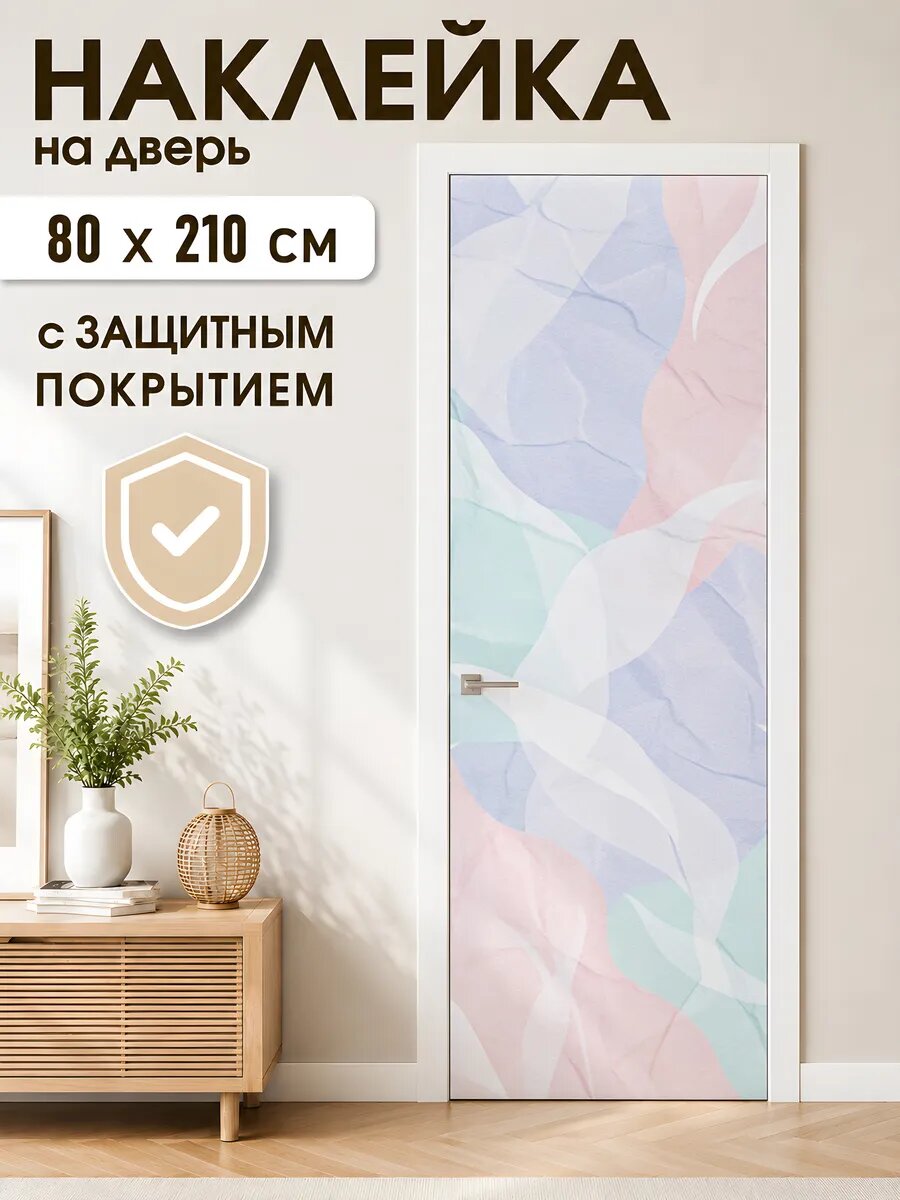 Наклейка на дверь Абстрактные волны Арт: d_34_06840