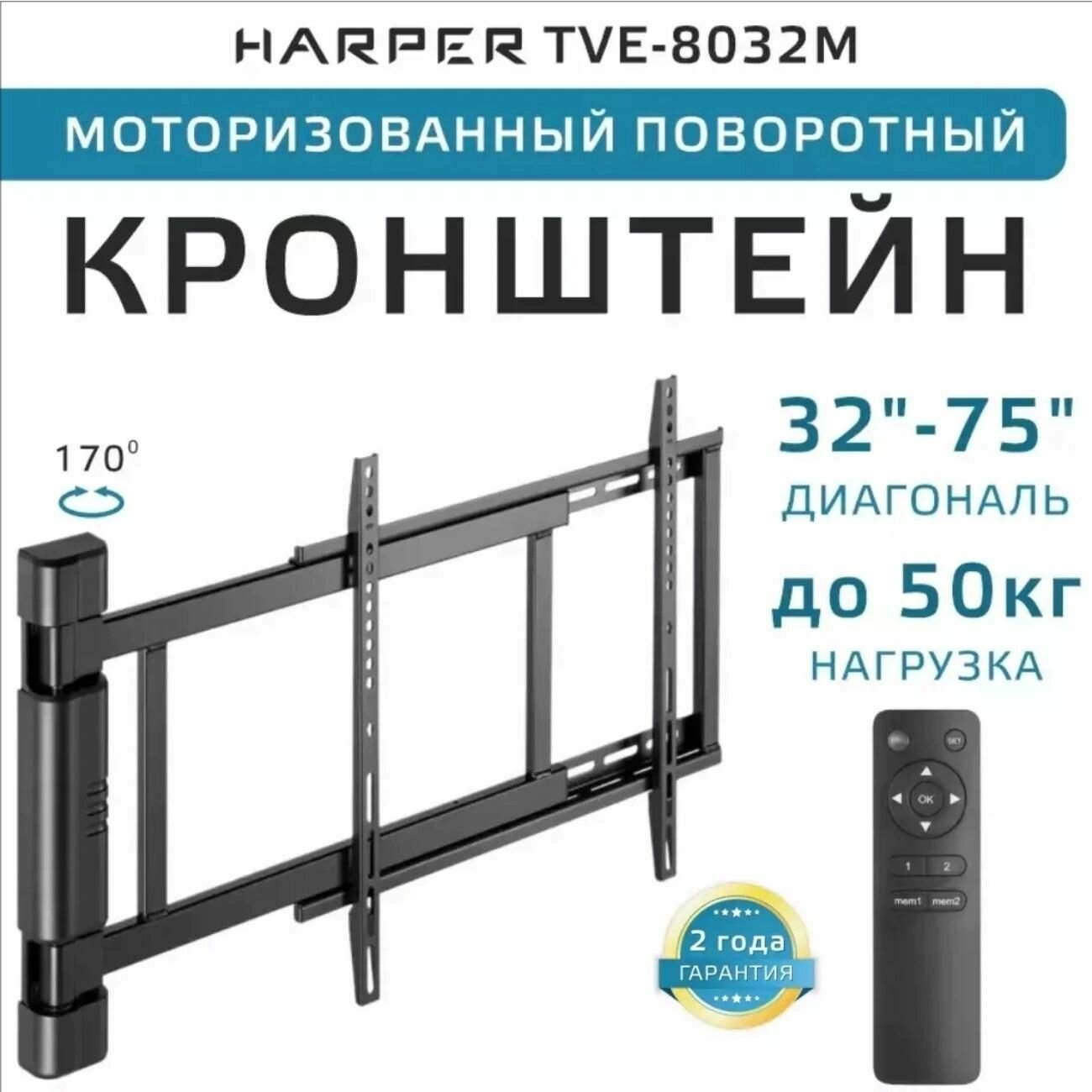Кронштейн для телевизора Harper TVE-8032М