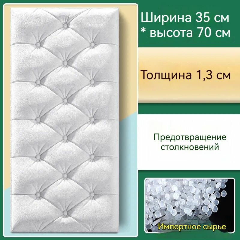 Самоклеящиеся Панели На Стену Мягкие ПВХ 1 Шт. 350*700*13 Мм Вместо Обоев Для Стен И Потолочной Плитки