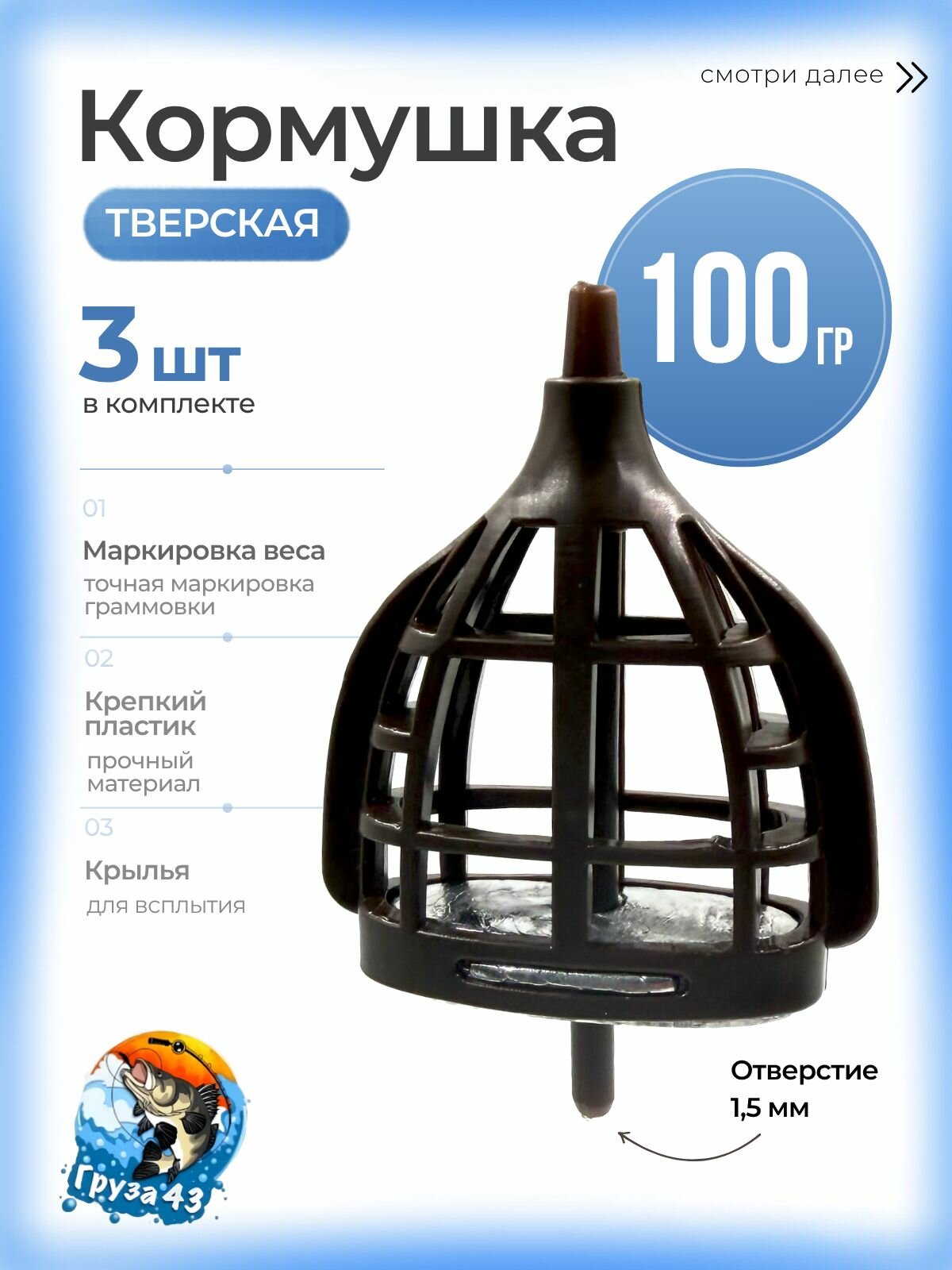 Кормушка Тверская пластиковая