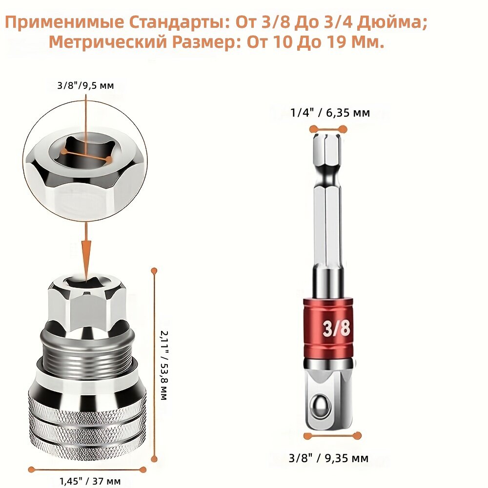 Набор универсальных регулируемых трещоточных головок 2 шт, 10–19 мм