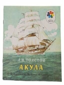 Акула — фото 1