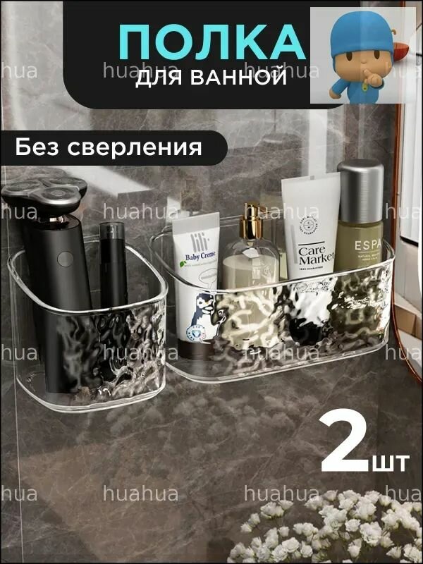 Полка Прямая, 10.50х21х10.50 см маленькая компактная полка