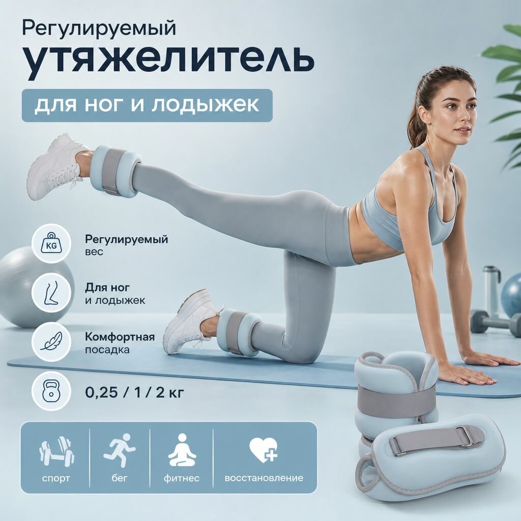 Аксессуары для тренажеров