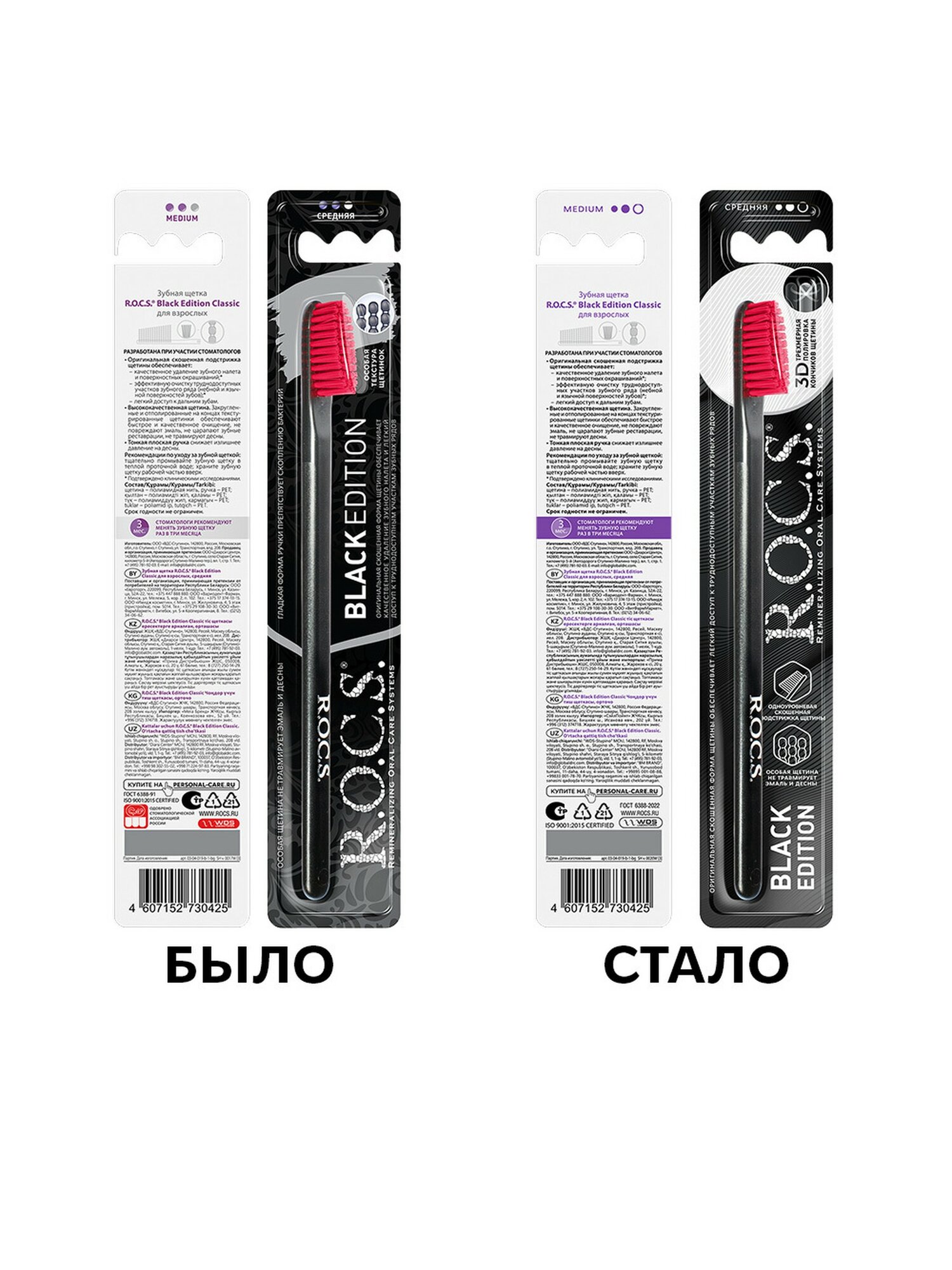 Зубная щетка R.O.C.S "Black Edition Classic", черная, средней жесткости