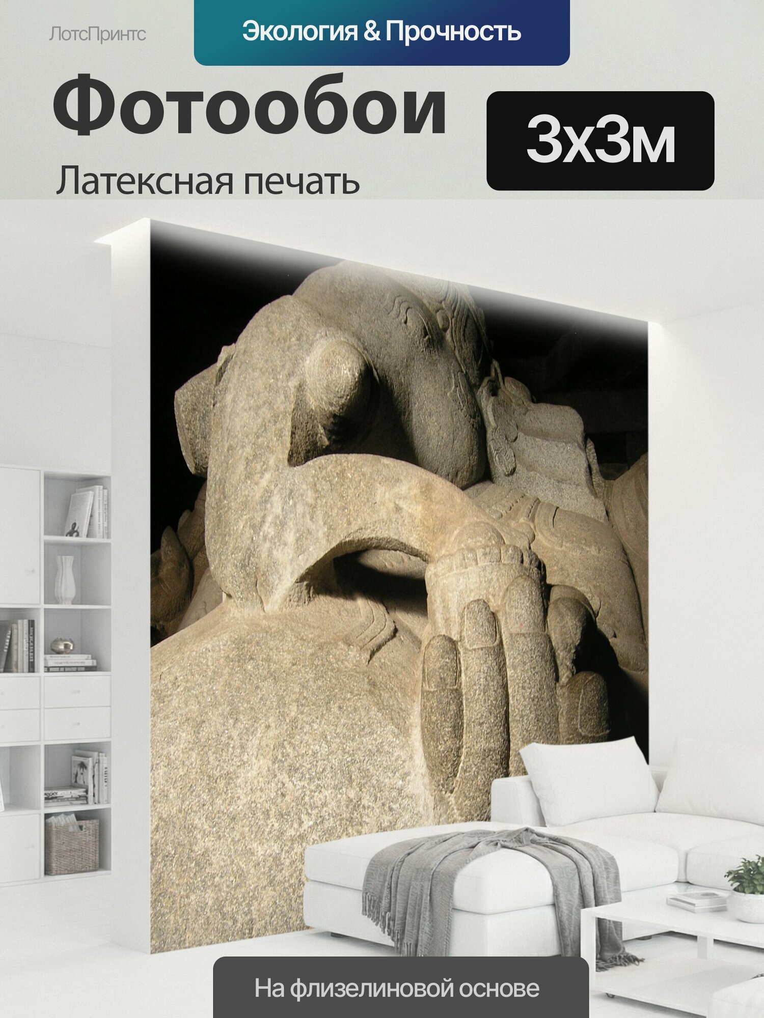 Фотообои моющиеся ударопрочные "Индия, ганеш, хампи" 300x300 см. латексная печать