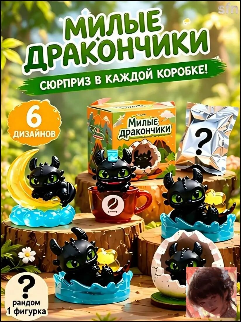 Q версия без зубьев, глухая коробка-сюрприз