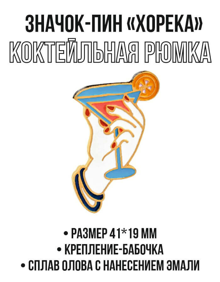 Значок