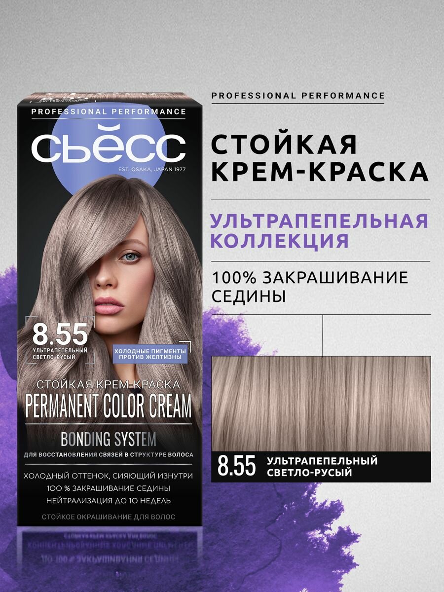 Сьёсс Стойкая профессиональная крем-краска для волос 8-55 Ультрапепельный светло-русый, 115 мл профессиональная крем краска оттенок 8-55 ультрапепельный светло-русый объем 115 мл