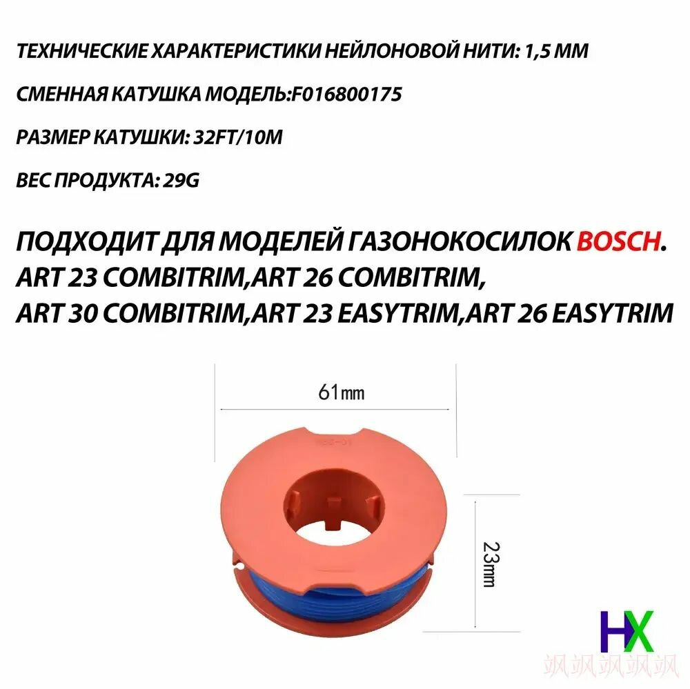 Катушка для триммера — фото 1
