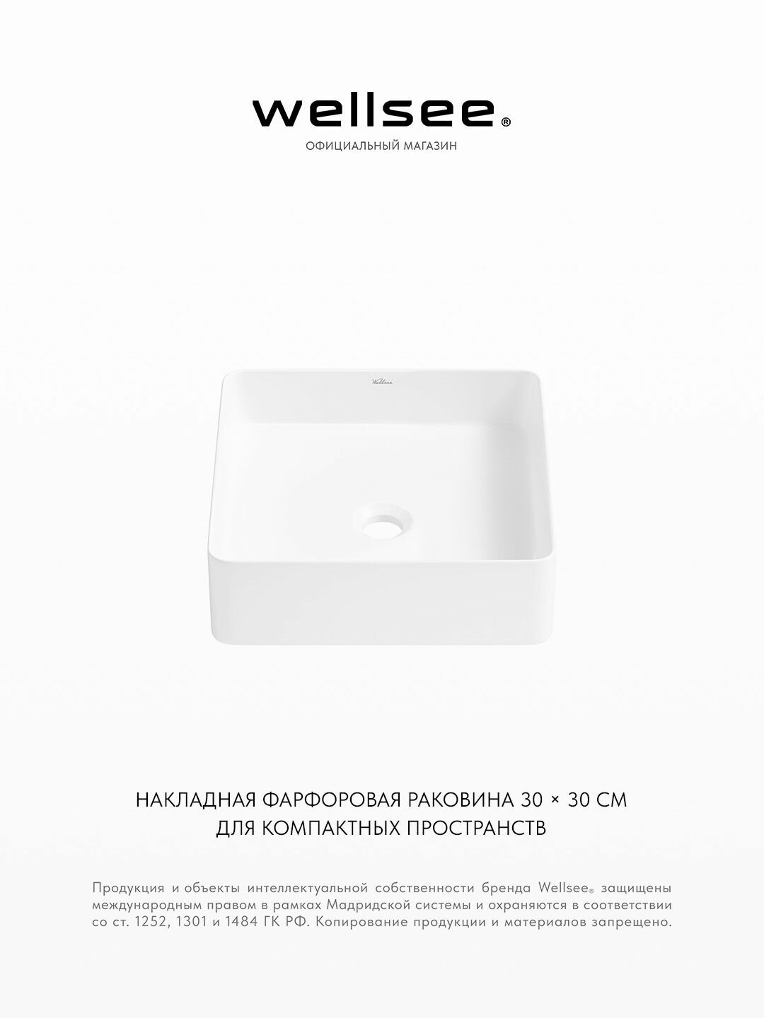 Накладная раковина для ванной Wellsee FreeDom 2.0 323001000: маленькая чаша раковина 30 см, умывальник накладной на столешницу для ванной, без отверстия под смеситель, цвет глянцевый белый
