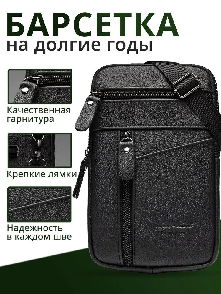 Барсетка из воловьей кожи, черная, 21x13x3 см, подходит для мужчин и детей — фото 1