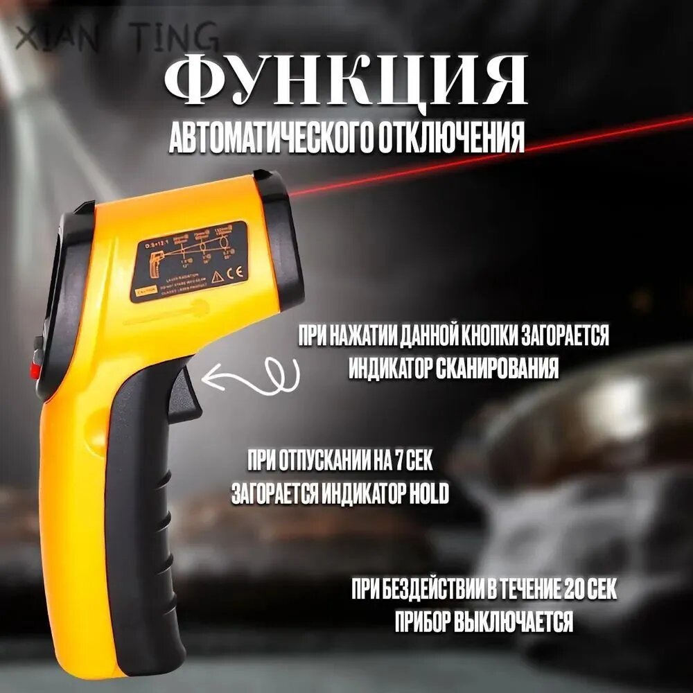 Пирометр BENETECH GM320 бесконтактный инфракрасный термометр с лазерным прицелом от -50 до +400°C — фото 1