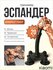 Эспандер для армрестлинга, 1 шт, 20 кг, пружинный, для рук