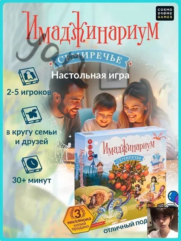 Настольная игра "Имаджинариум Таро" для взрослых / для компании и вечеринки, с карточками на ассоциации