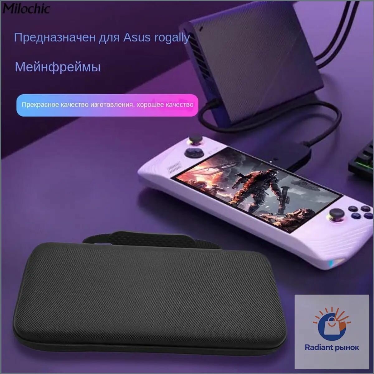 Портативная сумка для переноски, ударопрочный чехол для хранения игровых аксессуаров Asus ROG Ally