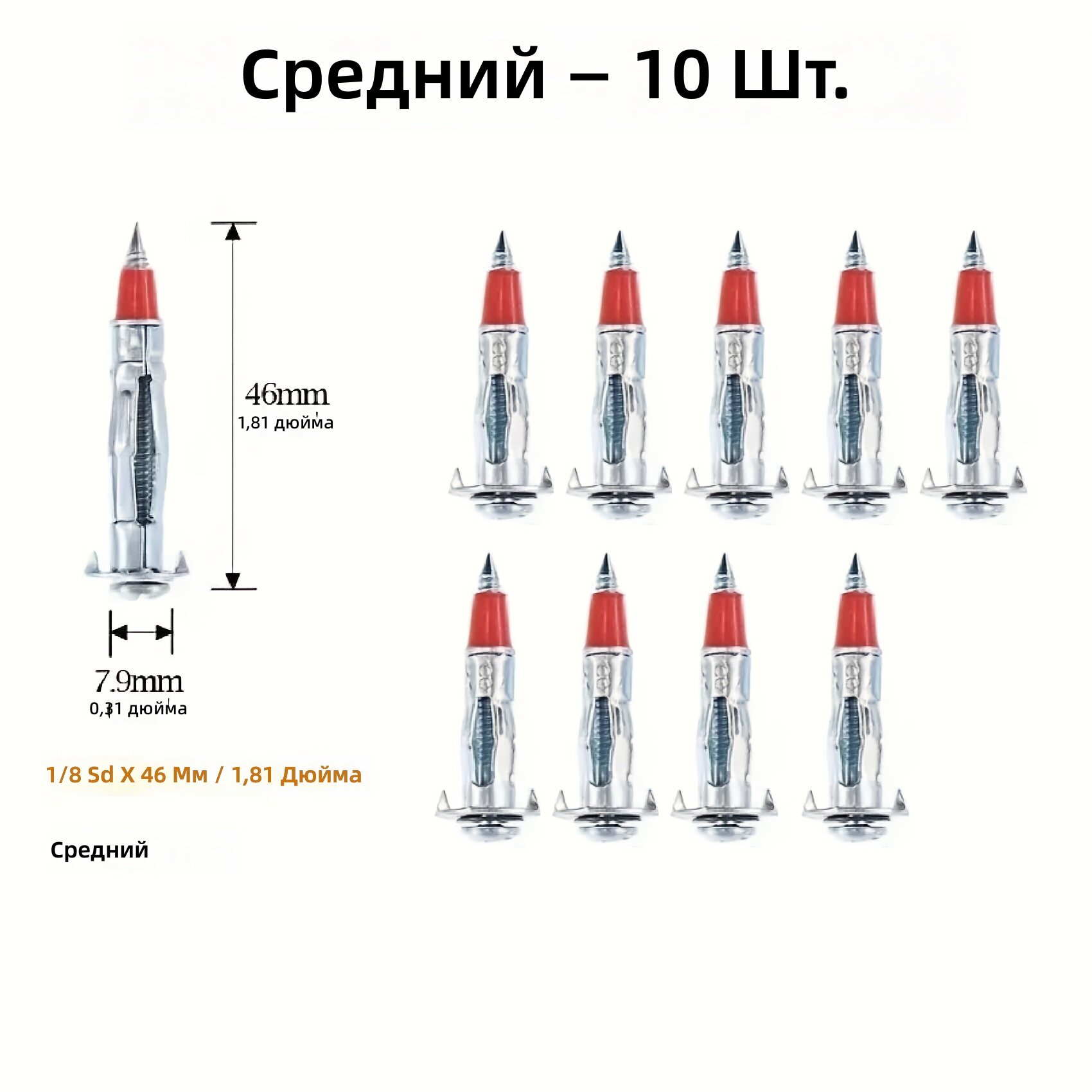 Набор анкерных болтов для пустотелых стен 10 шт, оцинкованная сталь, 35/46/59 мм, для гипсокартона