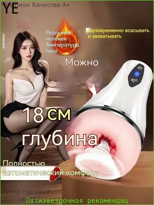 Чашка для мастурбатора
