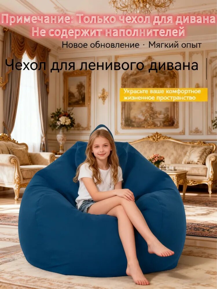 Бескаркасный пуф Шезлонг, Синтетическая дышащая сетка, Размер M, синий