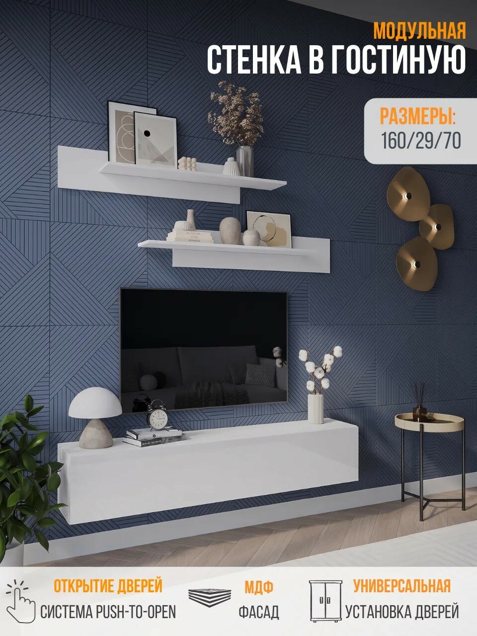 Стенка в гостиную, гостиная Point K20 50-1/P, Белый глянец, 160х70х29 (ШхВхГ)