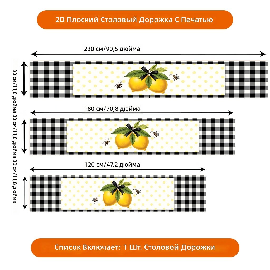Скатерть-дорожка прямоугольная с принтом лимонов, 120x30 см, из полиэстера, легко чистится, для праздничного стола и весеннего декора