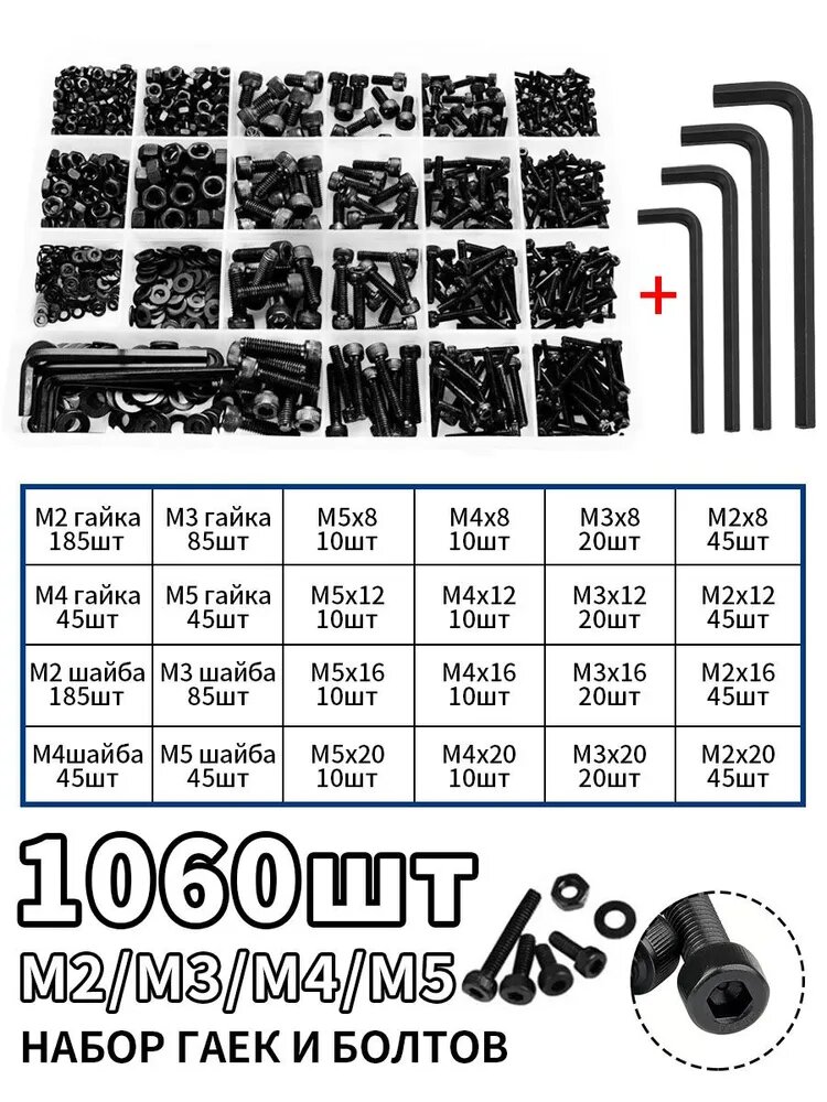 Винт 5 x 20 мм, головка: Цилиндрическая, 1060 шт. 625 г